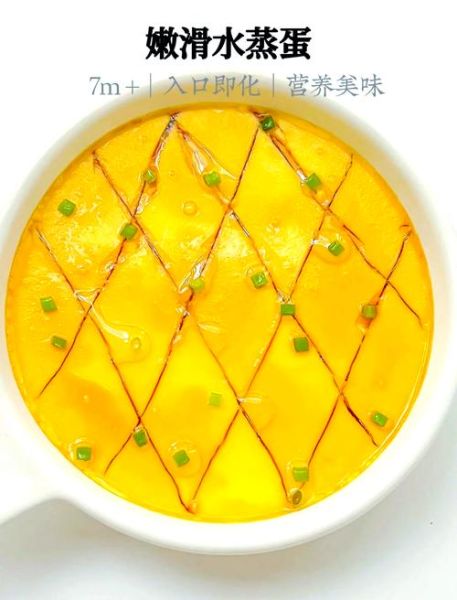 鸡蛋羹怎么蒸才嫩滑_鸡蛋羹水和蛋比例是多少-第2张图片-山城妙识