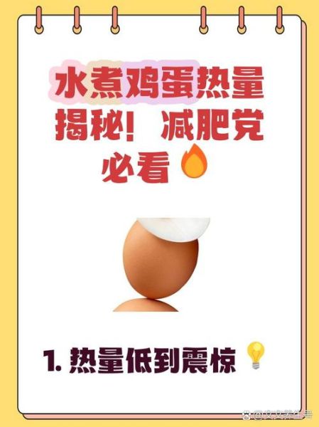 一个蛋黄多少卡路里_蛋黄热量高吗-第2张图片-山城妙识