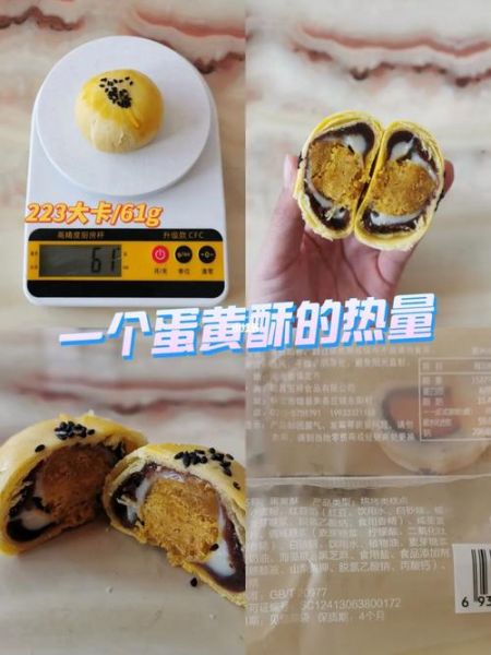 一个蛋黄多少卡路里_蛋黄热量高吗-第1张图片-山城妙识