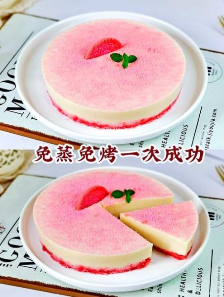 樱花慕斯怎么做_樱花慕斯好吃吗-第3张图片-山城妙识