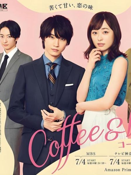 咖啡遇上香草剧情介绍_结局是什么-第1张图片-山城妙识 咖啡遇上香草剧情介绍_结局是什么-第1张图片-山城妙识