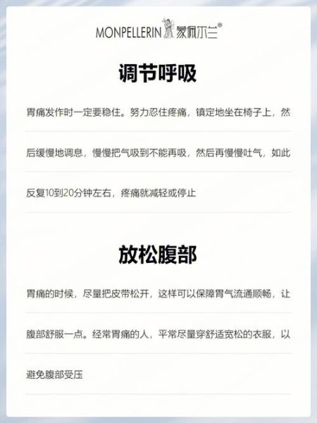 胃疼怎么快速止疼_胃疼止疼最简单的方法-第1张图片-山城妙识 胃疼怎么快速止疼_胃疼止疼最简单的方法-第1张图片-山城妙识