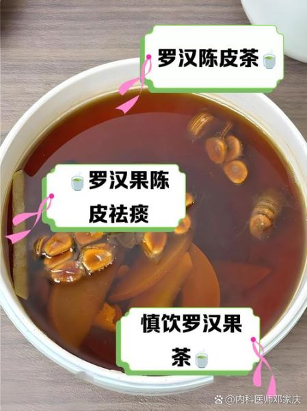 罗汉果的皮能泡水喝吗_罗汉果皮泡水功效与禁忌-第2张图片-山城妙识 罗汉果的皮能泡水喝吗_罗汉果皮泡水功效与禁忌-第2张图片-山城妙识