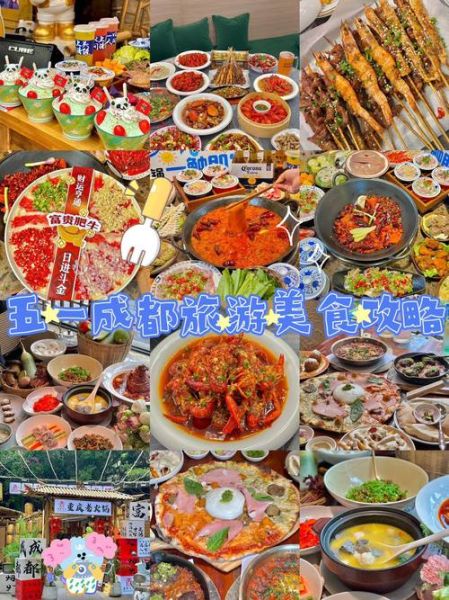 成都必吃美食有哪些_成都小吃排行榜前十名-第3张图片-山城妙识