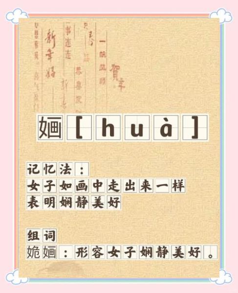 面面相觑的拼音是什么_怎么读-第2张图片-山城妙识