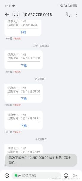 彩信怎么发_彩信发送失败怎么办-第2张图片-山城妙识