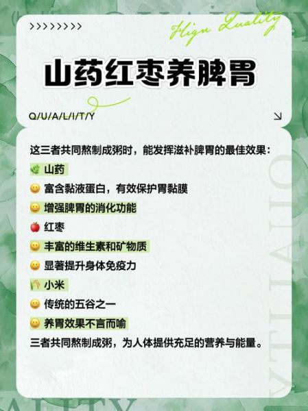 长期喝红枣小米粥的好处_适合什么人喝-第1张图片-山城妙识