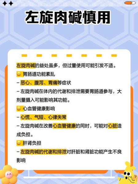 左旋肉碱的危害有哪些_左旋肉碱副作用大吗-第1张图片-山城妙识 左旋肉碱的危害有哪些_左旋肉碱副作用大吗-第1张图片-山城妙识