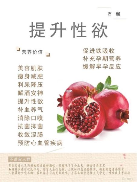 石榴有什么好处_石榴的营养价值与功效-第2张图片-山城妙识