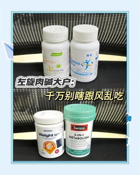 左旋肉碱的危害有哪些_左旋肉碱副作用大吗-第3张图片-山城妙识 左旋肉碱的危害有哪些_左旋肉碱副作用大吗-第3张图片-山城妙识