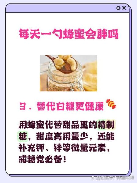 蜂蜜减肥的正确方法_蜂蜜减肥多久见效-第2张图片-山城妙识