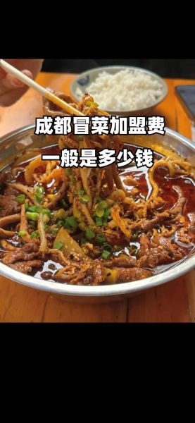 四川冒菜加盟哪家好_加盟费用多少钱-第2张图片-山城妙识 四川冒菜加盟哪家好_加盟费用多少钱-第2张图片-山城妙识