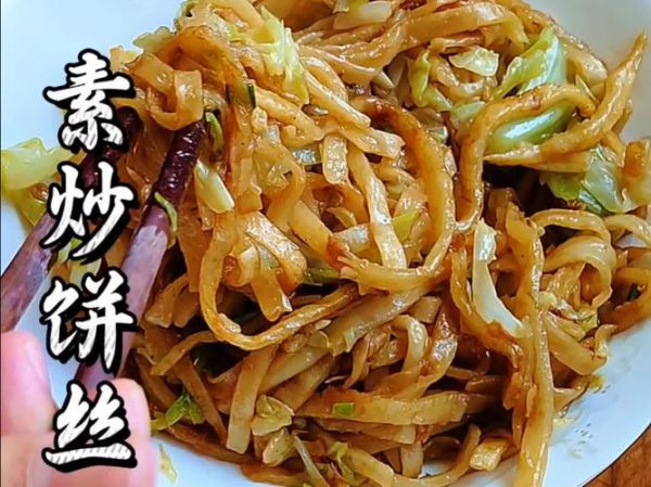 素炒饼的家常做法_素炒饼怎么炒才好吃-第3张图片-山城妙识 素炒饼的家常做法_素炒饼怎么炒才好吃-第3张图片-山城妙识