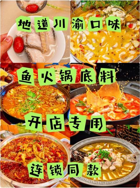 江鲢鱼火锅怎么做_江鲢鱼火锅底料配方-第3张图片-山城妙识 江鲢鱼火锅怎么做_江鲢鱼火锅底料配方-第3张图片-山城妙识