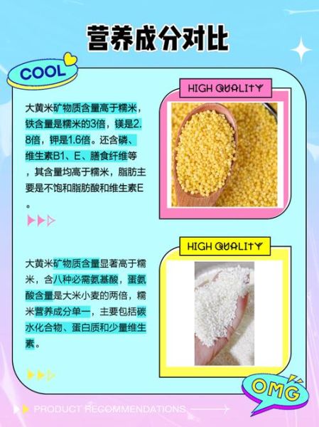 黍米是大黄米吗_黍米与大黄米区别-第3张图片-山城妙识
