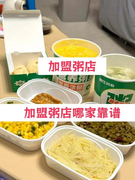 成都粥店加盟哪家好_加盟费用多少钱-第1张图片-山城妙识 成都粥店加盟哪家好_加盟费用多少钱-第1张图片-山城妙识