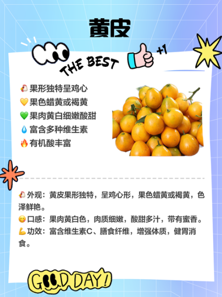 南方水果有哪些_南方水果名称大全带图-第2张图片-山城妙识