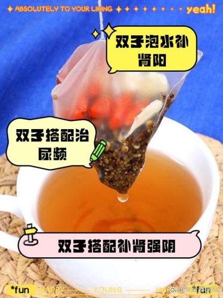 菟丝子泡水可以长期喝吗_长期喝菟丝子水有什么副作用-第3张图片-山城妙识