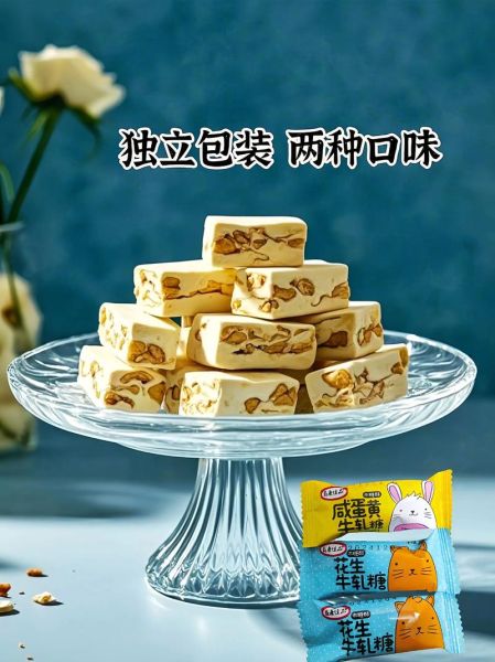 手工牛轧糖多少钱一斤_手工牛轧糖价格贵吗-第3张图片-山城妙识