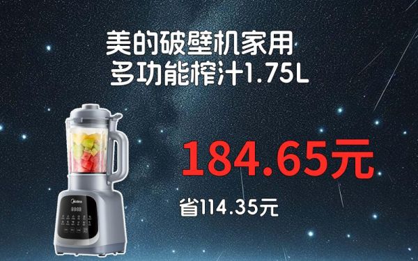 家用榨汁机一般买多少钱_家用榨汁机多少钱一台-第3张图片-山城妙识