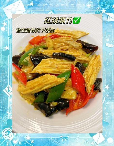 烧腐竹先油炸还是直接焯水_怎样炸腐竹不溅油-第2张图片-山城妙识 烧腐竹先油炸还是直接焯水_怎样炸腐竹不溅油-第2张图片-山城妙识