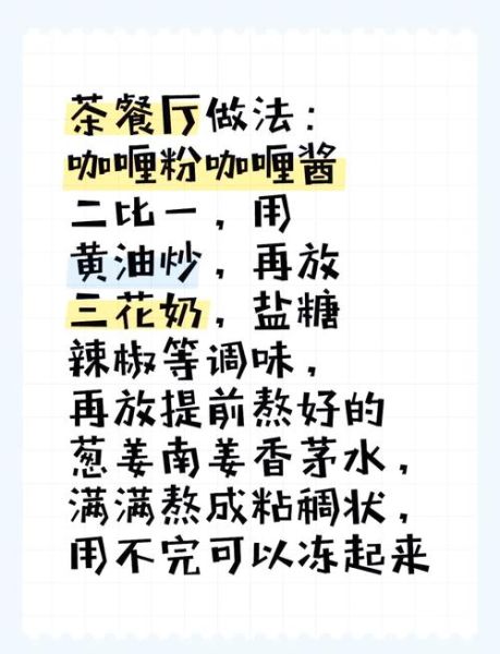 咖喱粉怎么炒香_咖喱粉炒香技巧-第1张图片-山城妙识 咖喱粉怎么炒香_咖喱粉炒香技巧-第1张图片-山城妙识