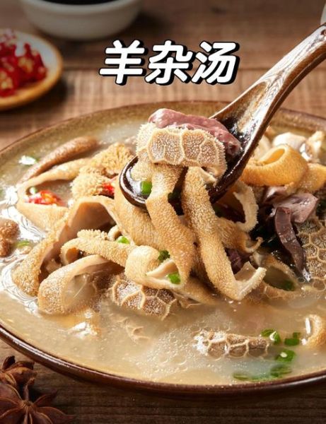 羊杂汤的做法大全家常做法_羊杂汤怎么做好吃又简单-第1张图片-山城妙识