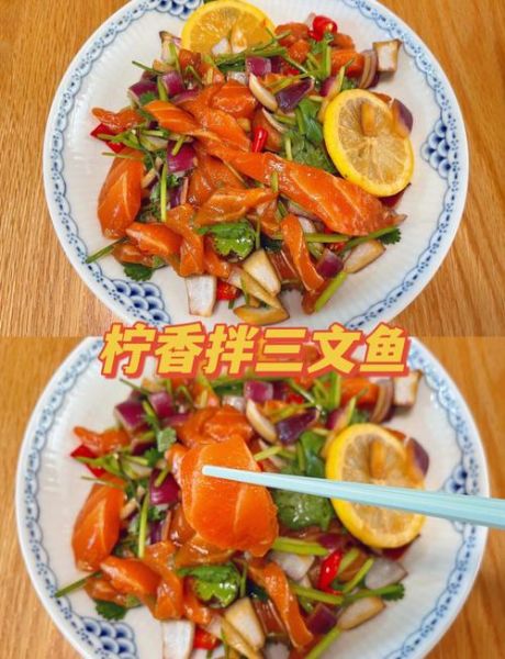 三文鱼配什么蔬菜最好吃_三文鱼不能和哪些蔬菜一起吃-第3张图片-山城妙识