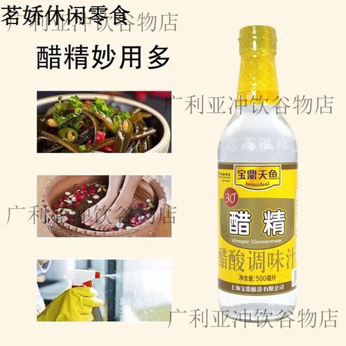 醋精是什么_醋精和白醋的区别-第1张图片-山城妙识 醋精是什么_醋精和白醋的区别-第1张图片-山城妙识