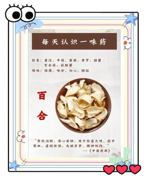 百合怎么吃最好吃_百合有哪些家常做法-第1张图片-山城妙识