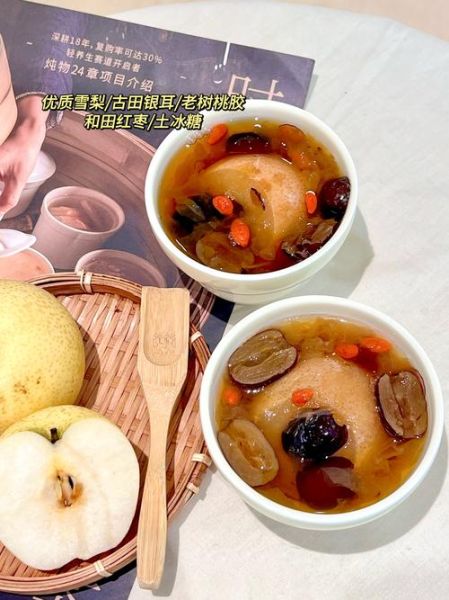 小吊梨汤官网首页有什么_小吊梨汤怎么加盟-第3张图片-山城妙识 小吊梨汤官网首页有什么_小吊梨汤怎么加盟-第3张图片-山城妙识