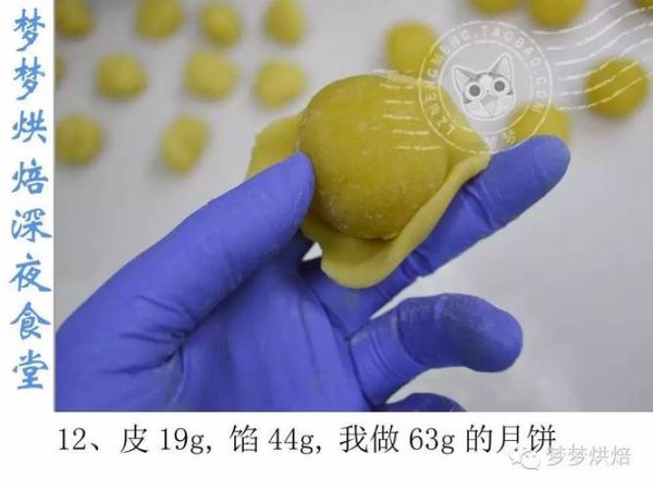 月饼怎么做_月饼的做法全过程-第3张图片-山城妙识 月饼怎么做_月饼的做法全过程-第3张图片-山城妙识