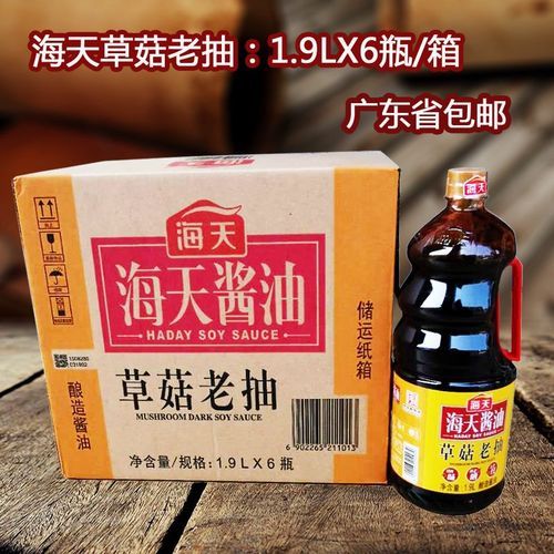草菇老抽哪个牌子好_草菇老抽和生抽区别-第1张图片-山城妙识