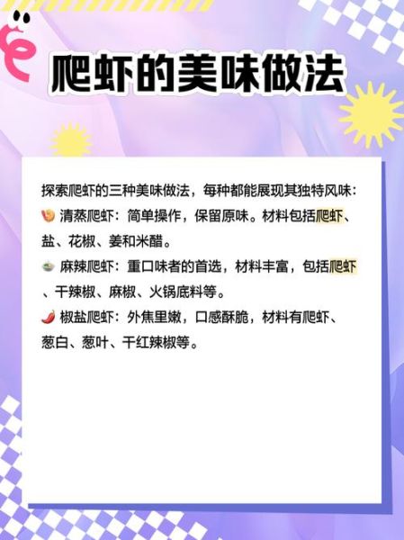 虾爬子怎么清洗_虾爬子清洗技巧-第3张图片-山城妙识 虾爬子怎么清洗_虾爬子清洗技巧-第3张图片-山城妙识