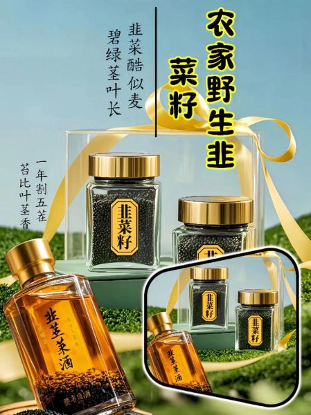 韭菜籽怎么吃壮阳效果最好_韭菜籽壮阳正确用法-第2张图片-山城妙识