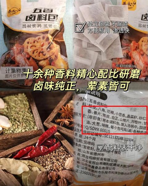 买的卤料包怎么卤鸡爪_卤鸡爪需要多久-第1张图片-山城妙识