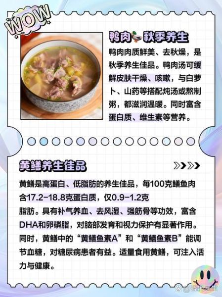 秋天吃什么肉好_秋季进补首选肉类-第1张图片-山城妙识