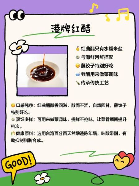 红醋和白醋的区别_哪个更适合凉拌-第1张图片-山城妙识