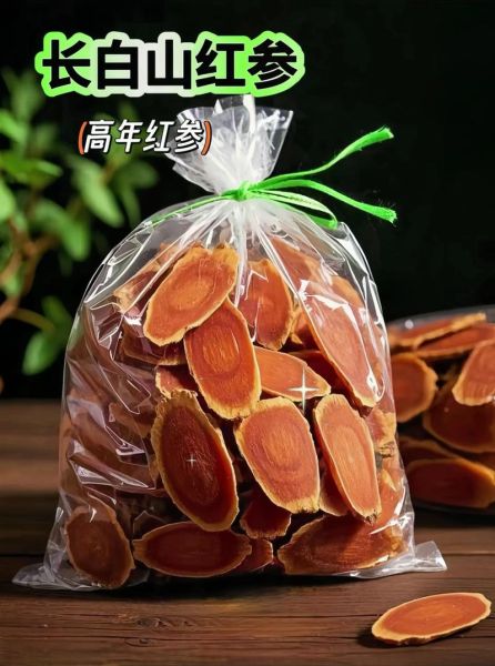 红参片价格多少钱一斤_正宗红参片怎么挑选-第3张图片-山城妙识
