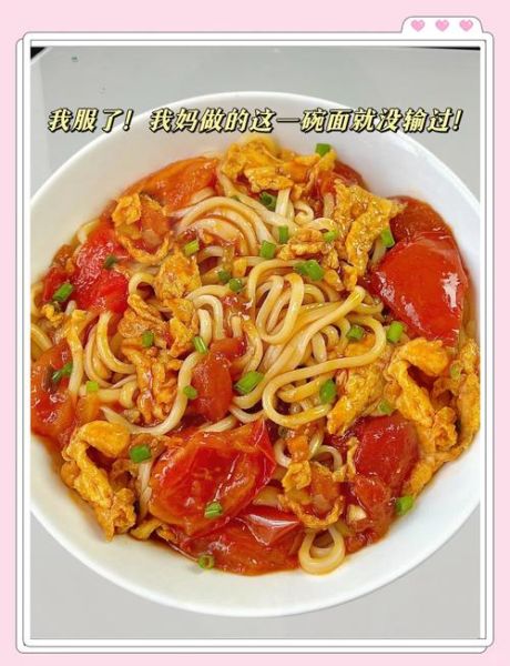 西红柿鸡蛋卤怎么做_西红柿鸡蛋卤的家常做法-第1张图片-山城妙识