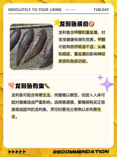 小孩子为什么不能吃龙利鱼_龙利鱼对小孩的危害-第3张图片-山城妙识