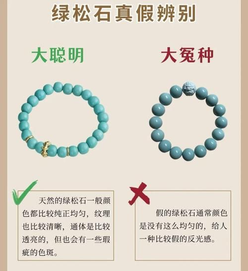 绿松石的功效与作用_绿松石真假怎么辨别-第1张图片-山城妙识