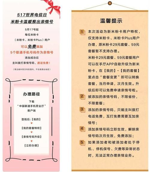 米粉卡申请入口官网在哪_米粉卡怎么办理-第3张图片-山城妙识 米粉卡申请入口官网在哪_米粉卡怎么办理-第3张图片-山城妙识