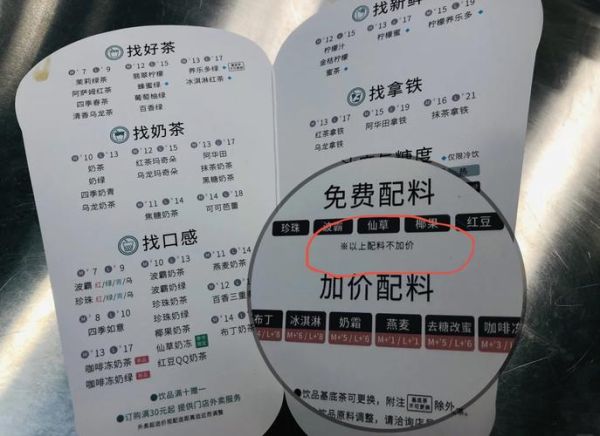 一点点奶茶菜单价目表_2024最新价格-第3张图片-山城妙识