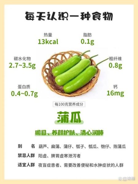 蒲瓜要削皮吗_蒲瓜皮可以吃吗-第2张图片-山城妙识