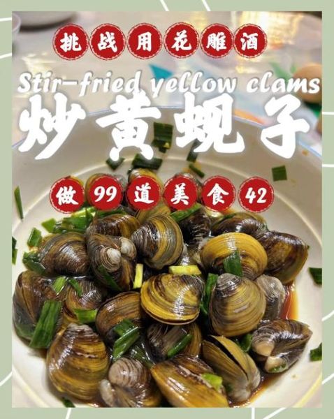 辣炒蚬子需要什么配料_辣炒蚬子做法-第2张图片-山城妙识 辣炒蚬子需要什么配料_辣炒蚬子做法-第2张图片-山城妙识