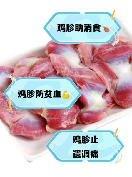 鸡胗的营养价值及危害_吃鸡胗会上火吗-第2张图片-山城妙识 鸡胗的营养价值及危害_吃鸡胗会上火吗-第2张图片-山城妙识