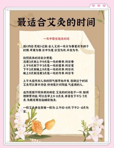 艾灸多久做一次最好_艾灸适合哪些人-第1张图片-山城妙识