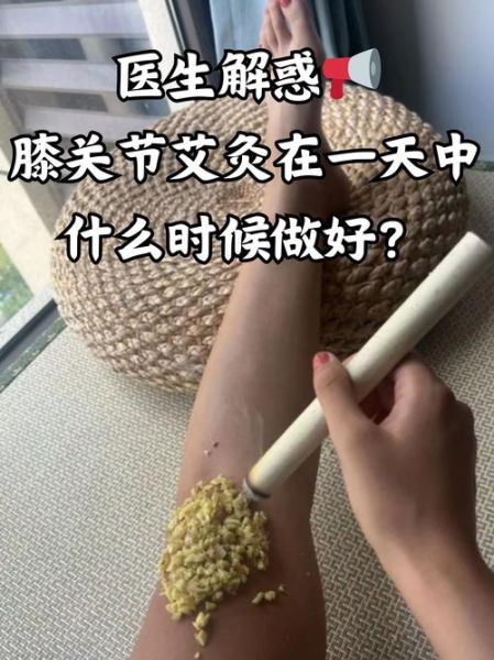 艾灸多久做一次最好_艾灸适合哪些人-第3张图片-山城妙识
