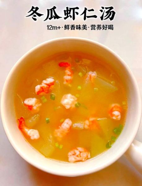 虾仁冬瓜汤的营养价值_适合减肥吗-第1张图片-山城妙识